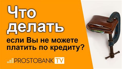 Что делать если Вы не можете платить по кредиту Youtube