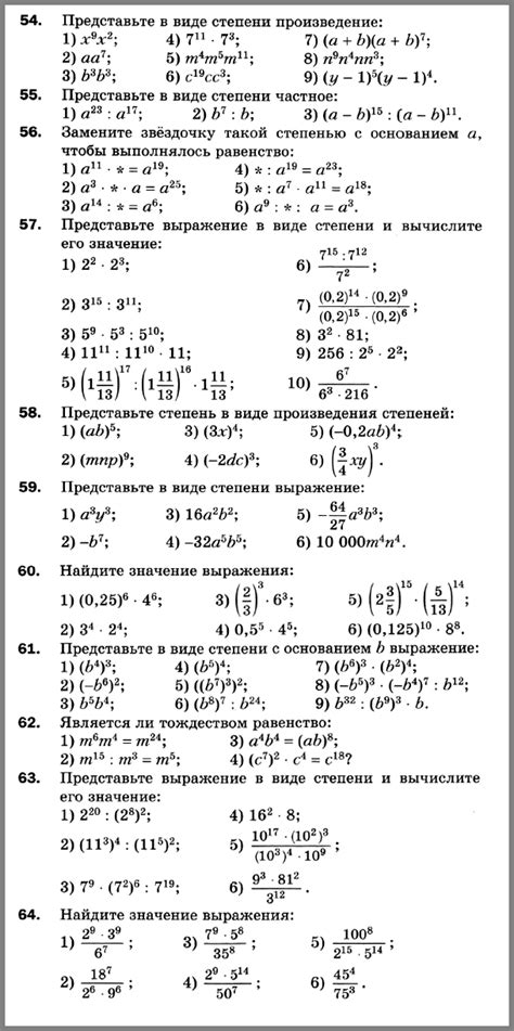 Алгебра 7 Мерзляк С 08 Ответы