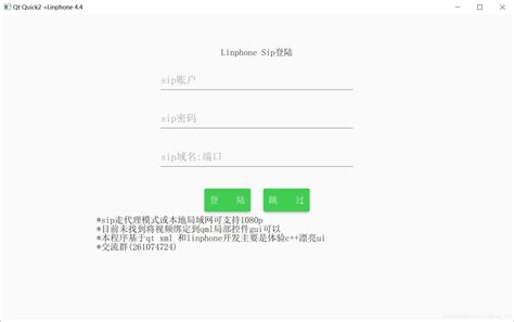 linphone win32 sdk在桌面运用 qt5、c 等 使用教程 linphone qt csdn博客