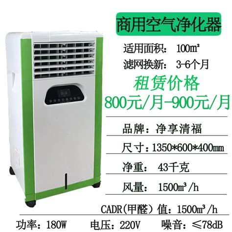 上海空气净化器租赁中心