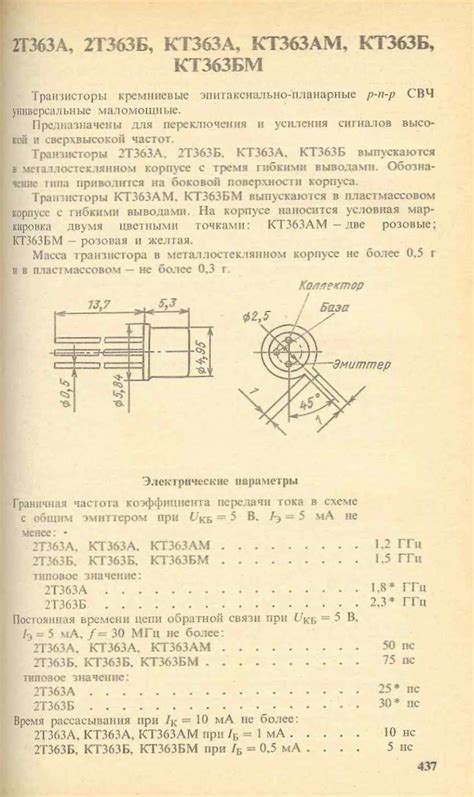 Russische Transisitoren