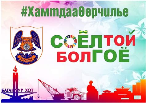 Багануур Дүүргийн Соёлын Ордон