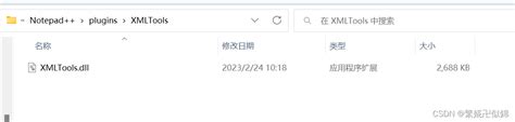 Notepad——xml格式化插件xml Tools在线安装 离线安装