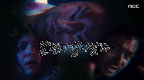 1168회 Ⅰ 남편이 살아났다 Ⅱ 공수부대원 닭 신비한 Tv 서프라이즈 만나면 좋은 친구 Mbc