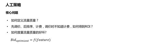 【技术分享】美团外卖的商业变现的技术思考和实践王永康 美团 Csdn博客