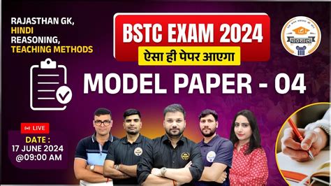 Bstc Model Paper 2024 All Subjects Bstc 2024 Model Paper Solutions 4 By Pathshala Classes