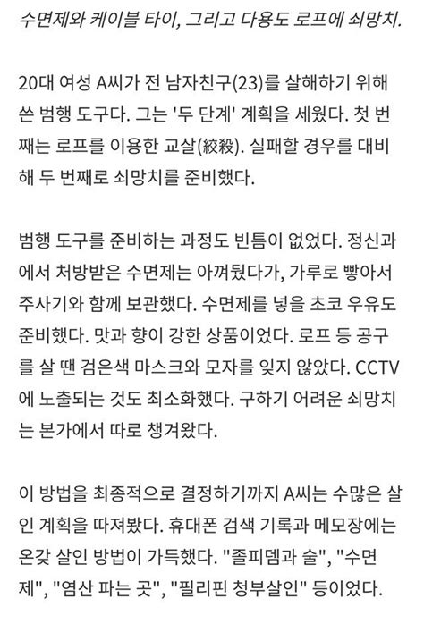 후덜덜한 전 여친 포텐 터짐 최신순 에펨코리아