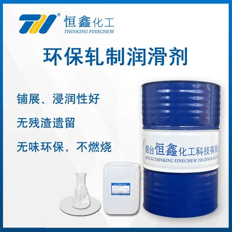 Thif 736环保轧制润滑剂 烟台恒鑫化工科技有限公司