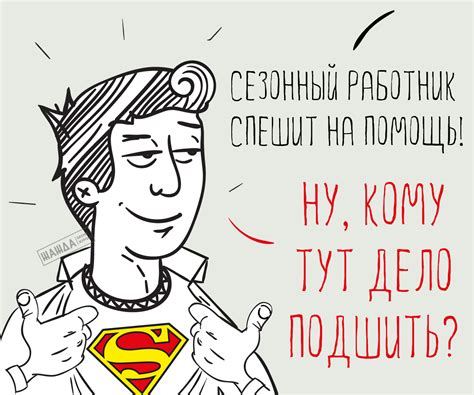 Сезонные работники трудовой договор условия работы сроки оформление