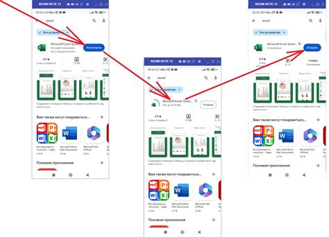 Как установить и настроить Excel на смартфоне Android