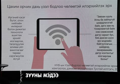 Онцлох сурвалжилга Үзэл бодлоо илэрхийлэх эрх чөлөө ба мэдэх эрхийн хэрэгжилт 2023 олон талт