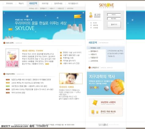 网页模版素材图片下载 素材编号11940073 素材天下图库