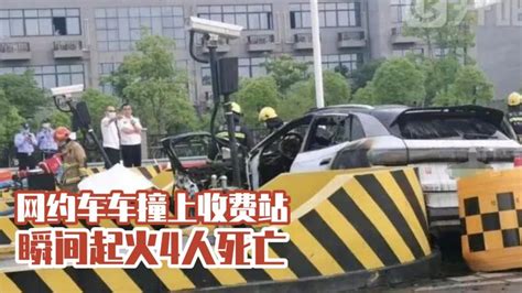 惨烈新能源汽车撞上收费站瞬间起火车毁人亡什么原因 汽车 新能源 好看视频