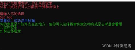 【c 】设置控制台窗口字体颜色和背景色（system和setconsoletextattribute函数 ）（内含超好玩的c 游戏链接） 阿里云开发者社区