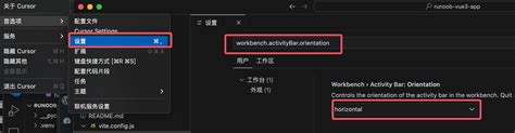 cursor 界面介绍 菜鸟教程