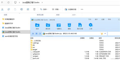 Java团购订餐毕设源码mysqllw Csdn博客