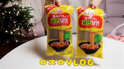 Eng Vlog 보글보글 김치찌개 끓이고🍲오랜만에 집밥 그리고 배쓰밤🛀자취생 브이로그 골빔면그릭요거트그래놀라로제엽떡계란찜 Youtube