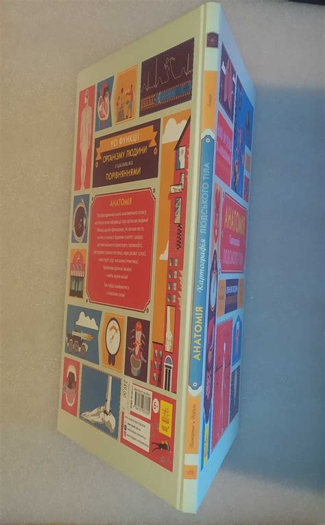 Анатомія Картографія людського тіла 300 грн Книги журнали Харків на Olx