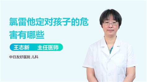 孩子能吃地氯雷他定吗 有来医生