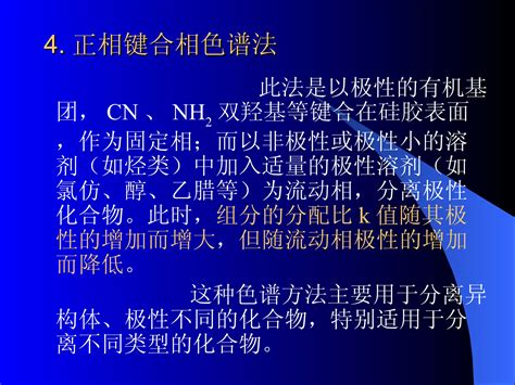 The Basic Knowledge Of HPLC PPT