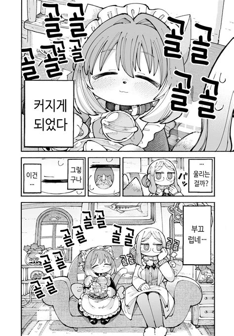 고양이 메이드 만화 Manhwa