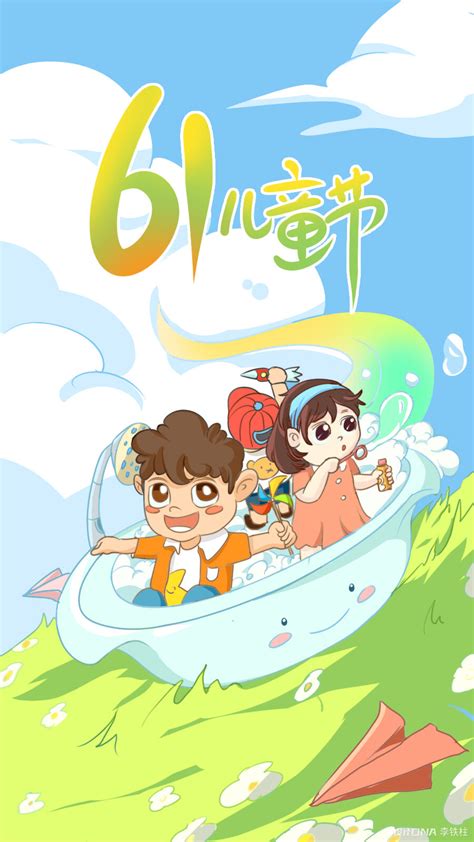 儿童节插画风格插画设计作品 设计人才灵活用工 设计dna