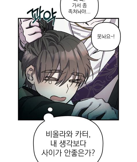 만화 혹시 동경과 거짓말보는 톨 있음