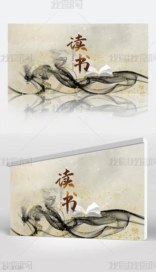 读书封面书香专题模板 读书封面书香图片素材下载 我图网