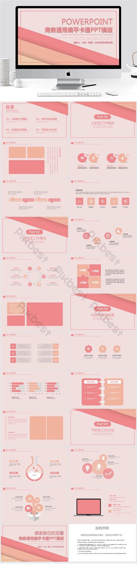 เทมเพลต Powerpoint ภาพพื้นหลังแผนที่แนวนอนหมึกวาดด้วยมือ ธีม พื้นหลัง พาวเวอร์พ้อ ดาวน์โหลดฟรี