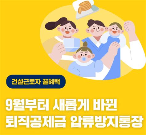 행복지킴이통장 압류방지 개설방법 알아보기