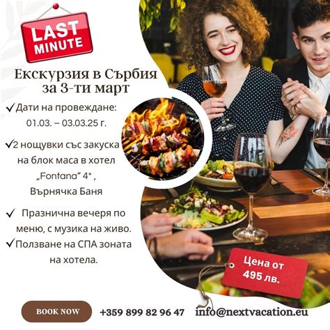 Nextvacation Eu Sofia