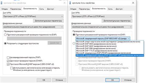 Включение Ms Chap V2 Eap для Vpn соединений Блог Tune It