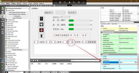 智能家居系统 Qtqt智能家居 Csdn博客