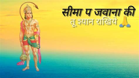 Bajrang Bali Status Bajrang Bali Haryanvi Status Hanuman Ji Status