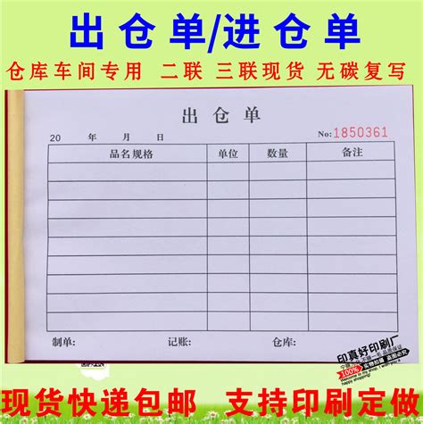 仓单 背书 第13页 大山谷图库