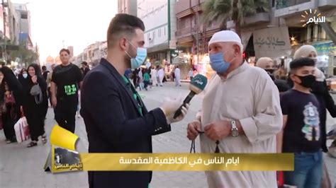 شيخ كبير في السن ليش بوكت الضيق التجئنا لذكر الله ؟ Youtube