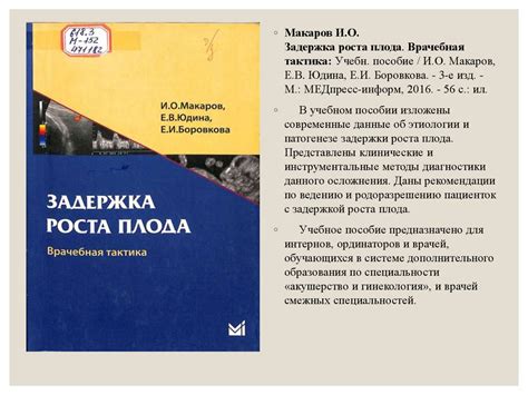 Книги (руководства, учебные пособия, справочники) из фонда ГНМБ МЗ РУз ...