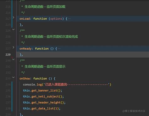 小程序问题封装公共组件的onLoad方法不生效因为许久没有接触小程序项目今天在做小程序项目时为了节省时间将要修改 掘金