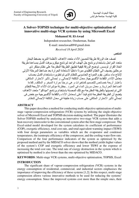 Pdf A Solver Topsis Technique For Multi Objective Optimisation Of Innovative Multi Stage Vcr