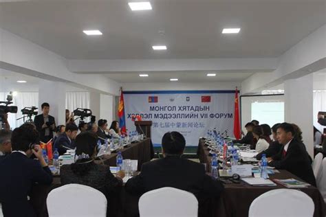 Монгол Хятадын хэвлэл мэдээллийн Vii форум амжилттай боллоо