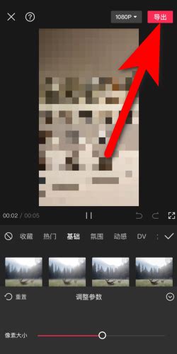剪映如何局部打马赛克360新知