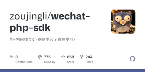 Github Zoujingliwechat Php Sdk Php微信sdk（微信平台 微信支付）