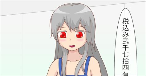 奈落フリーゲーム ドラッグストアのバイトを始めたノインさん しんやまたのイラスト Pixiv