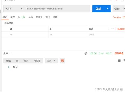 Springboot客户端实现分片、断点上传springboot 文件分片 Csdn博客