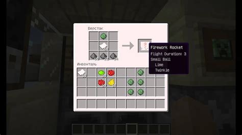 Как сделать радужный блок в майнкрафт