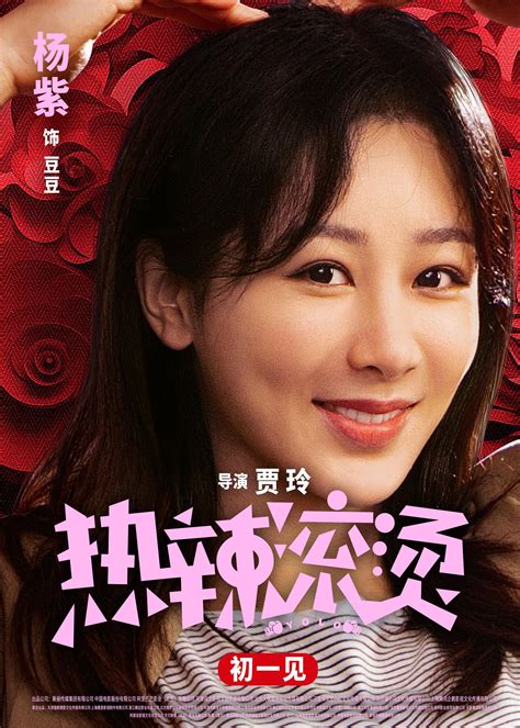 电影《热辣滚烫》发布人物海报 贾玲雷佳音领衔群星热辣闹新春 360娱乐，你开心就好
