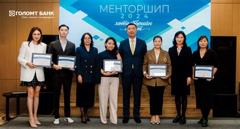 “Менторшип 2024” хөтөлбөр албан ёсоор эхэллээ