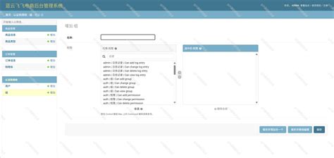 基于djangovue3的购物商城销售系统基于vue3的商城 Csdn博客