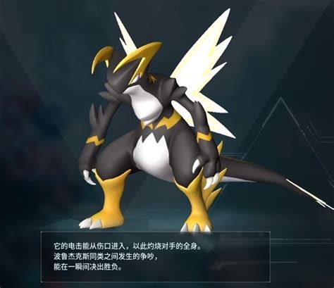 幻獸帕魯 波魯傑克斯捕捉位置一覽 106號波魯傑克斯在哪抓 18183新遊戲