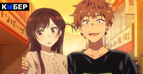 Девушка на час 4 сезон дата выхода расписание выхода серий аниме Rent